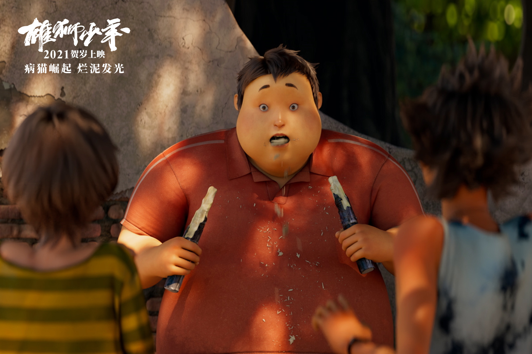 I Am What I Am - Animation Is Film