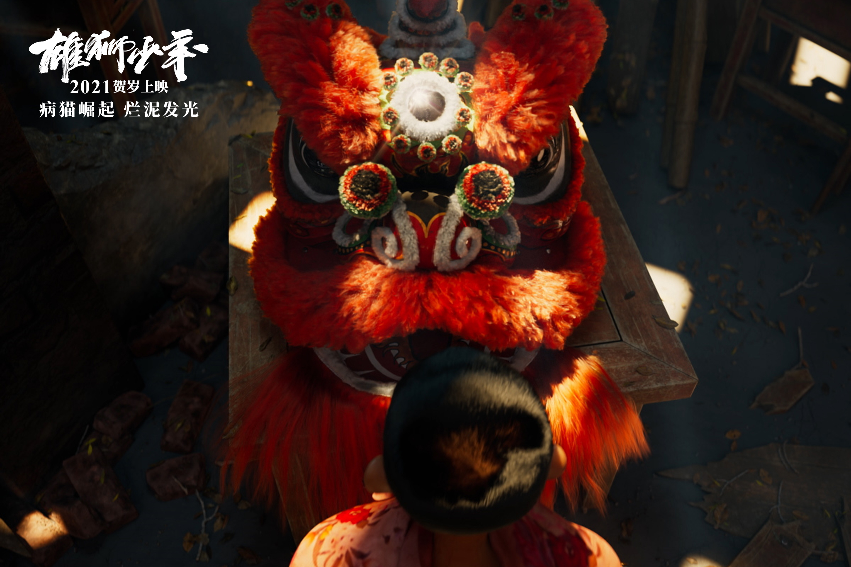 I Am What I Am - Animation Is Film