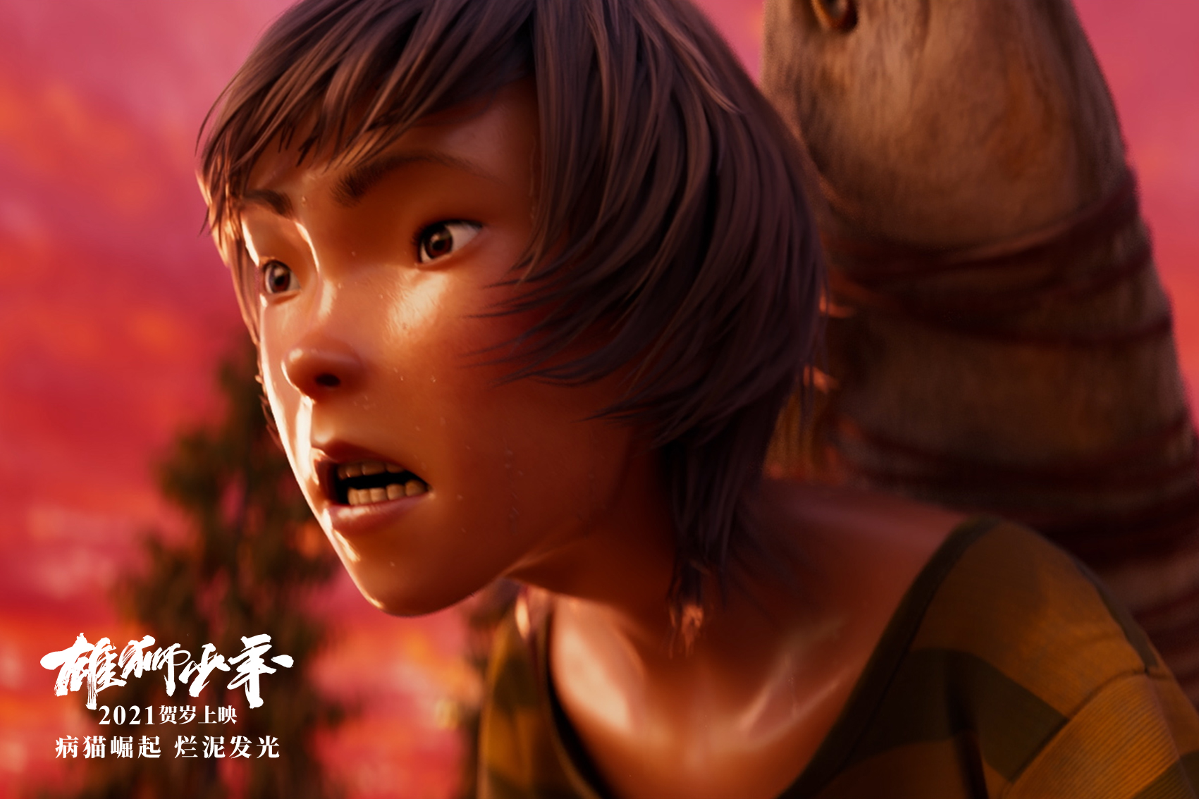 I Am What I Am - Animation Is Film