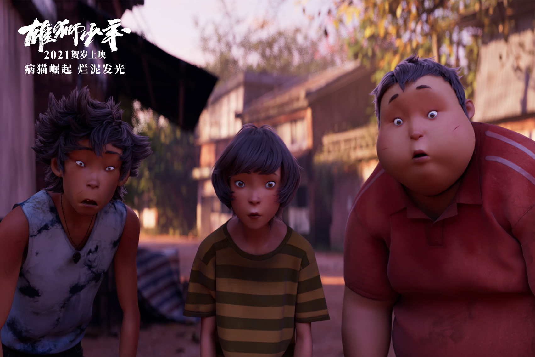 I Am What I Am - Animation Is Film